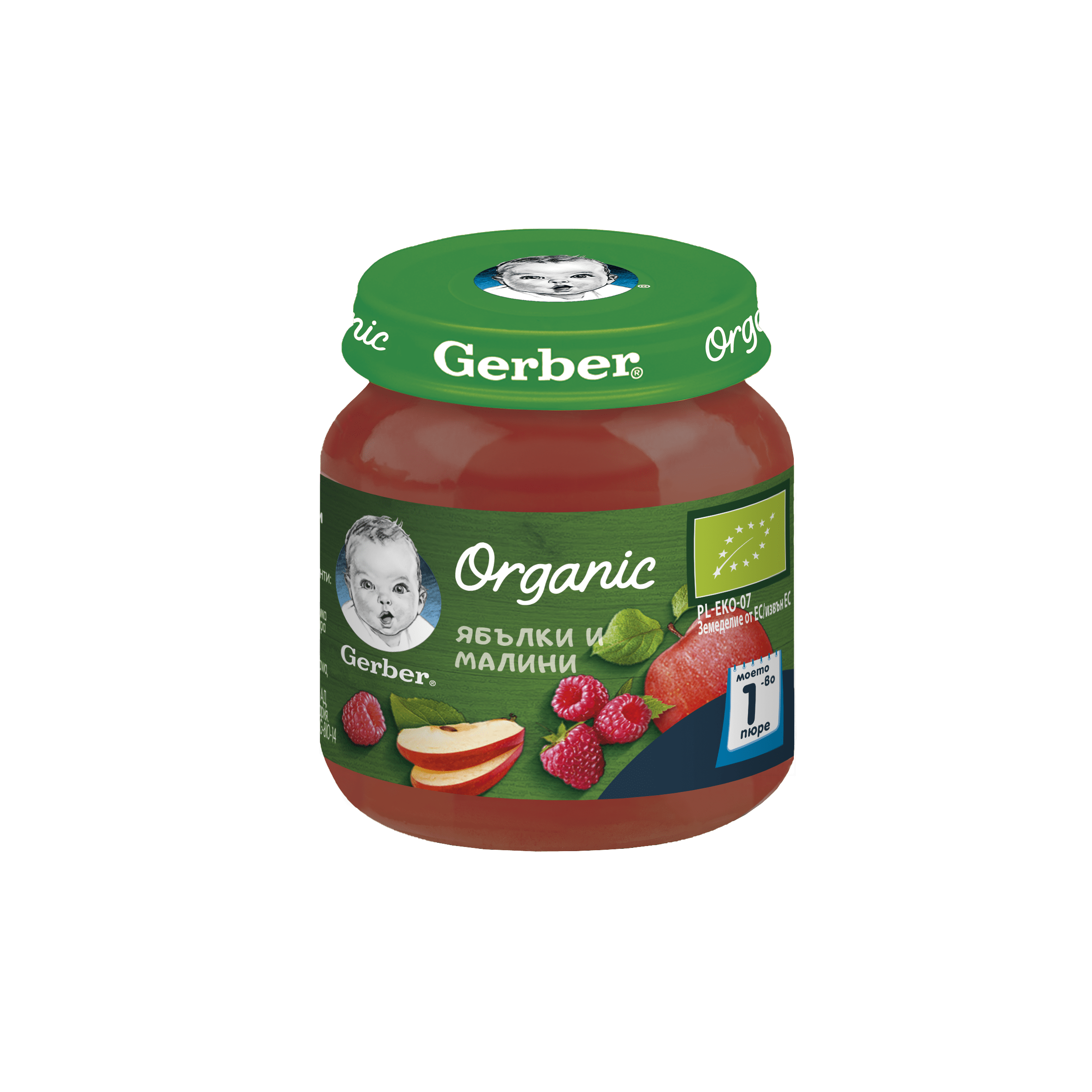 GERBER® Organic • Пюре от ябълки и малини - 125г | Nestlebaby